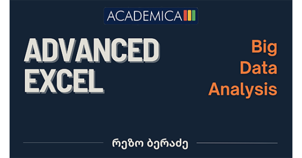 დიდი მონაცემების ანალიზი ექსელში: Excel Big Data Analysis